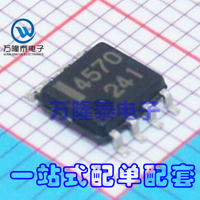 全新原装正品UPC4570G2-E1-A UPC4570 4570 低噪音线性运算放大器