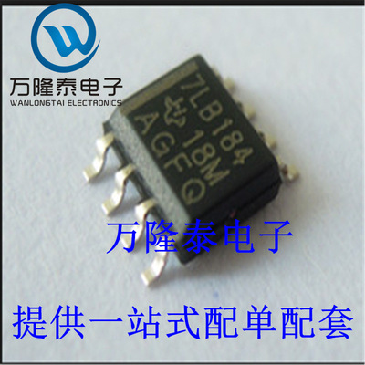 全新原装正品 SN75LBC184DR 封装SOP8 收发器 接口芯片 贴片