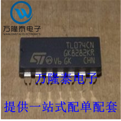 全新原装正品 TL074CN 封装DIP14 运算放大器 电子元器件 直插