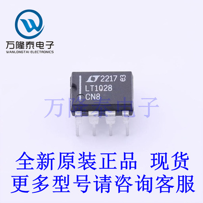 全新原装进口LT1028CN8#PBF  封装DIP-8  运算放大器芯片IC直插