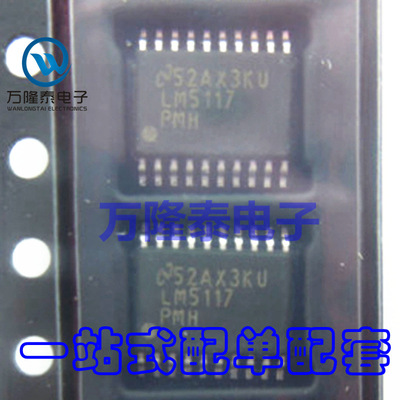 全新原装正品 LM5117PMH LM5117PMHX 开关控制器 HTSSOP20贴片