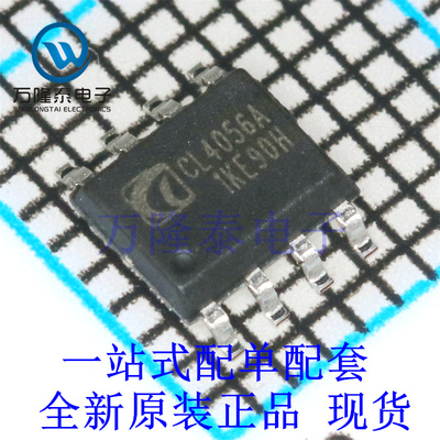 全新原装正品CL4056A 贴片ESOP8 1A线性锂离子电池充电器