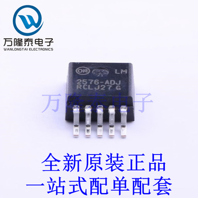 DC-DC电源芯片 LM2576D2T-ADJR4G TO-263-5 全新进口 贴片现