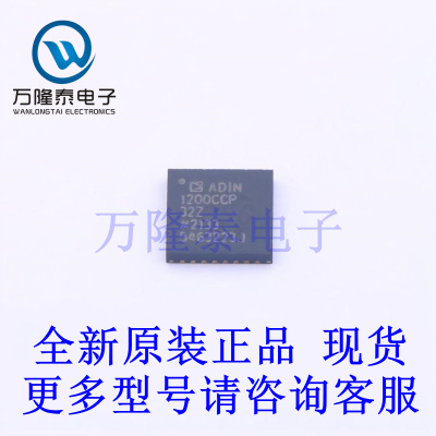 全新原装正品ADIN1200CCP32Z  LFCSP-32(5x5) 以太网收发器