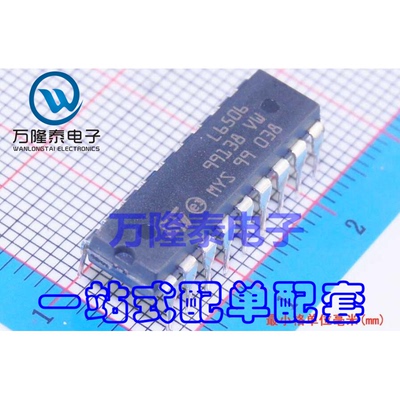 全新原装正品 L6506 封装DIP-18 步进电机控制器芯片IC 直插