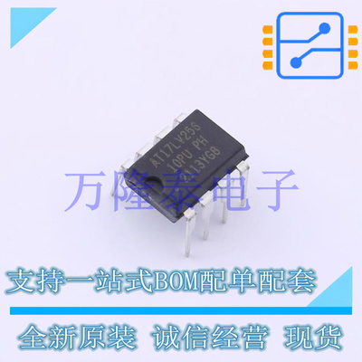 全新原装正品AT17LV256-10PU 封装DIP-8 FPGA配置用存储器