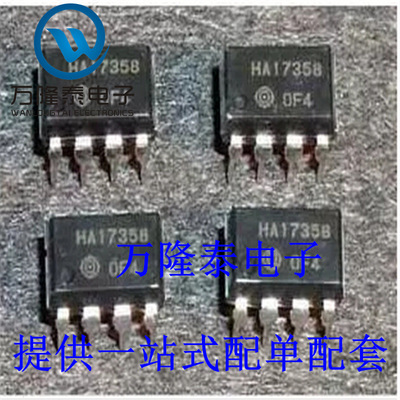 全新原装正品 HA17358A 封装SOP8 双路运算放大器 芯片IC 贴片