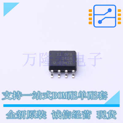 全新原装进口OPA348A OPA348AIDR 封装SOP-8 轨至轨运算放大器
