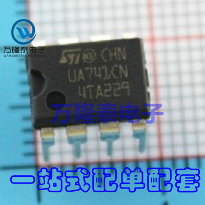 全新原装正品UA741CN ST 直插DIP8 高增益运算放大器