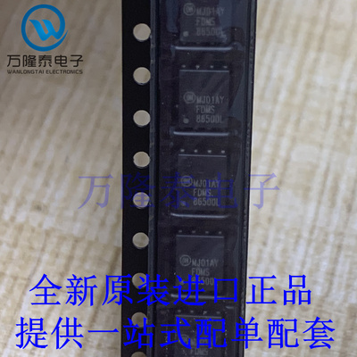 全新原装正品FDMS86500L 封装POWER56 N沟道场效应管MOSFET