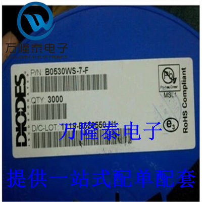 全新原装正品 B0530WS-7-F 封装SOD-323 肖特基二极管 贴片
