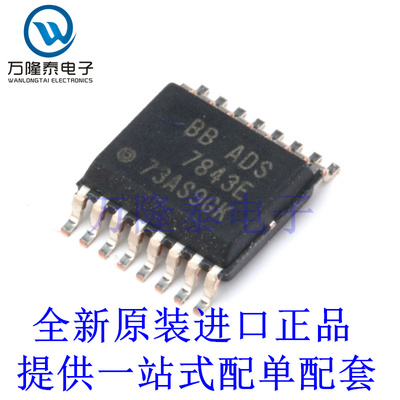全新原装正品 ADS8332IPWR 模数转换器芯片 封装TSSOP24
