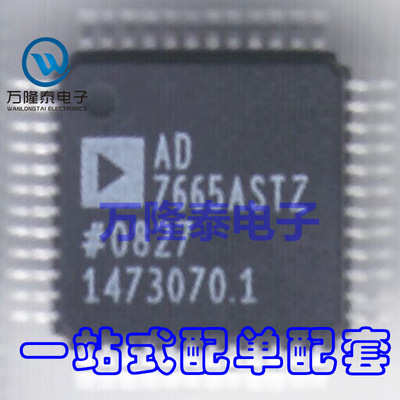 全新原装正品 AD7665ASTZ AD7665AST 模数转换芯片 QFP48贴片