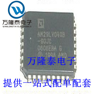 全新原装正品 AM29LV040B-90JC 可编程存储器IC PLCC-32贴片
