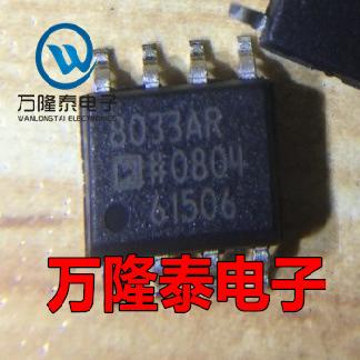 全新原装正品 AD8033ARZ AD8033AR 运算放大器芯片 SOP8贴片