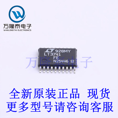 全新原装正品LT3741EFE#TRPBF 封装TSSOP-20 DC-DC电源芯片