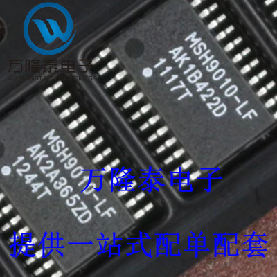 全新原装正品 MSH9010-LF 封装TSSOP24 贴片 液晶电视伴音功效