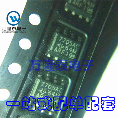 全新原装正品TL7705ACDR TL7705ACD 7705AC SOP8电源复位芯片