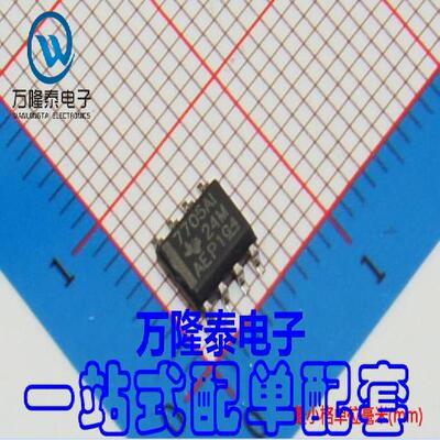 全新原装正品 7705AI TL7705AIDR 芯片,电压监控器 SOP8贴片