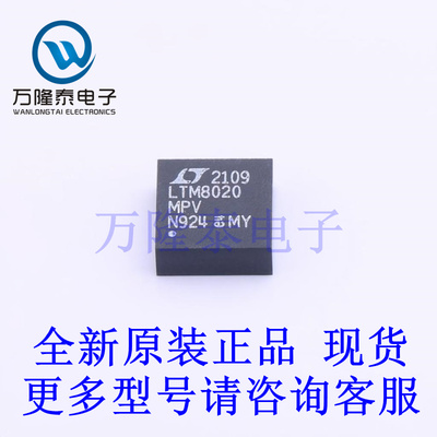全新原装正品LTM8020MPV#PBF 封装LGA-21 DC-DC电源芯片