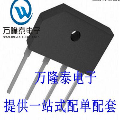 全新原装正品 KBP306G 封装DIP4直插 整流桥堆 二极管整流器