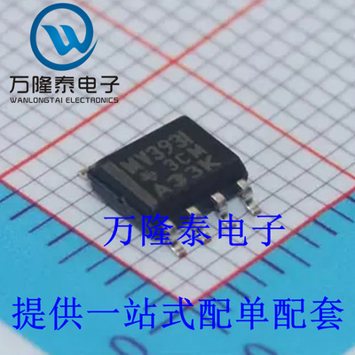 全新原装正品 LMV393IDR MV393I 封装SOP8 贴片 线性比较器
