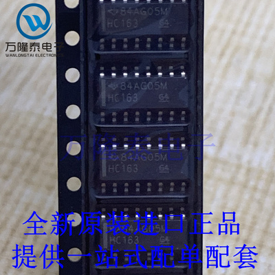 全新原装正品 SN74HC163DR 封装SOP16 丝印：HC163 逻辑芯片IC