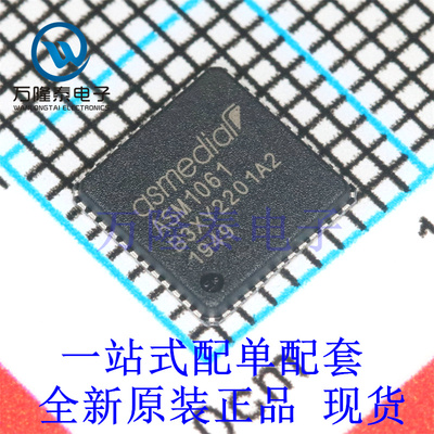 全新原装正品 ASM1061 封装QFN48 控制器 固态硬盘芯片IC
