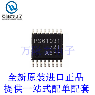 全新原装正品TPS61031PWPR 封装TSSOP16 DC-DC开关稳压器芯片IC