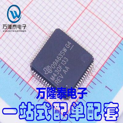 全新原装正品 M430F133 MSP430F133IPM LQFP-64 单片机 贴片