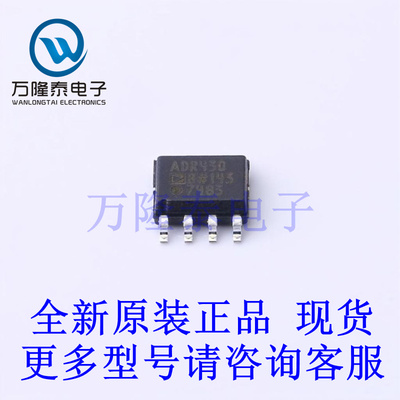 全新原装进口 ADR430BRZ-REEL7  封装SOP8 电压基准芯片贴片