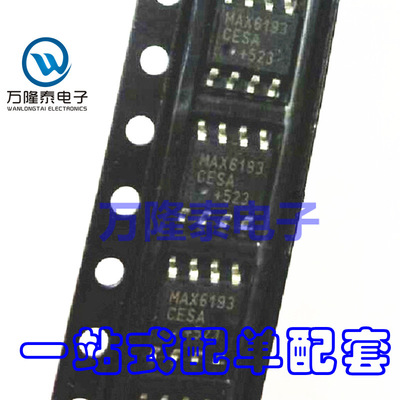 全新原装正品 MAX6193CESA MAX6193 SOP8 电压基准芯片 贴片
