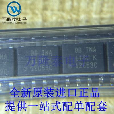 全新原装正品INA118U INA118U/2K5 贴片SOP8精密运算放大器芯片IC