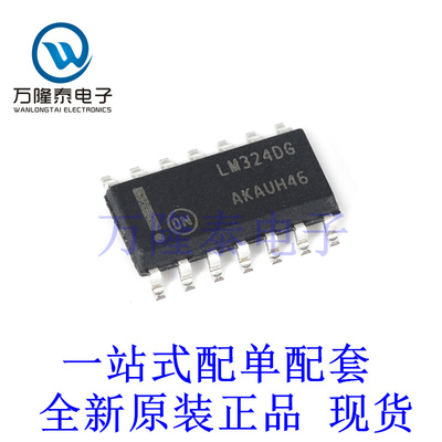 全新原装正品LM324DR2G 封装SOP-14 四路运算放大器芯片IC