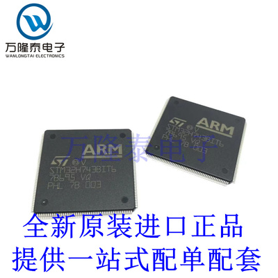 全新原装正品STM32H743BIT6 封装LQFP208 微控制器芯片IC