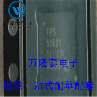 全新原装正品TPS51621RHAR (51621)封装QFN40 DC/DC 开关控制器