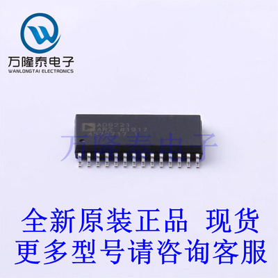 全新原装正品AD9221ARZ-REEL 封装SOP28 模数转换芯片ADC