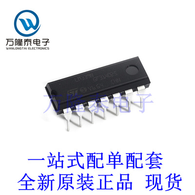 全新原装正品LM339N 封装DIP14 低功耗低偏移电压四路比较器