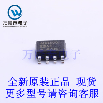 全新进口AD8400ARZ1 封装SOP-8 数字电位器芯片IC贴片