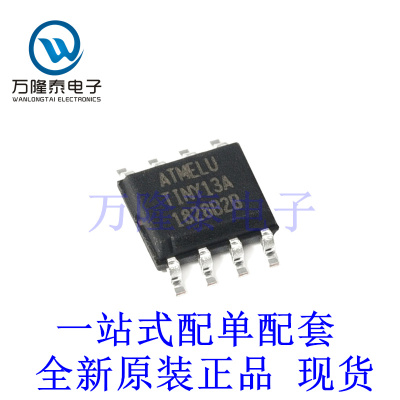 全新原装正品ATTINY13A-SSUR 贴片SOP8 8位微控制器 芯片IC