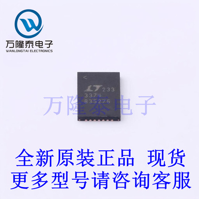 全新原装正品LTC3374EUHF#PBF 封装QFN38 直流/直流转换器