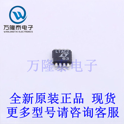 全新原装正品LTC2612CMS8#TRPBF 封装MSOP-8 数模转换芯片DAC