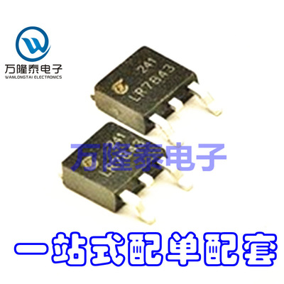 全新原装正品 N场效应管 IRLR7843 IRLR7843TRPBF 161A 30V