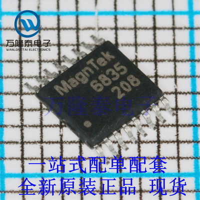 全新原装正品MT6835GT-STD 封装TSSOP16 位置传感器芯片IC