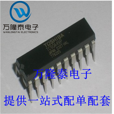 全新原装正品 TC90A49P 封装DIP20 直插 TOSHIBA 电子元器件