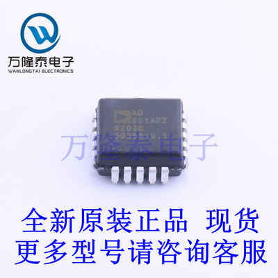 全新原装正品AD831APZ-REEL7 封装PLCC-20(9x9) RF混频器芯片