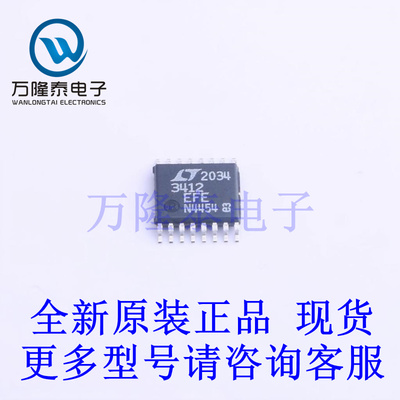 全新原装正品LTC3412EFE#TRPBF 封装TSSOP-16 DC-DC电源芯片
