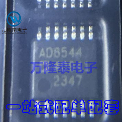 全新原装正品AD8544ARUZ AD8544ARU 运算放大器 TSSOP14贴片