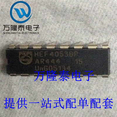 全新原装正品 HEF4053BP 封装DIP16 逻辑芯片IC 复用器 直插