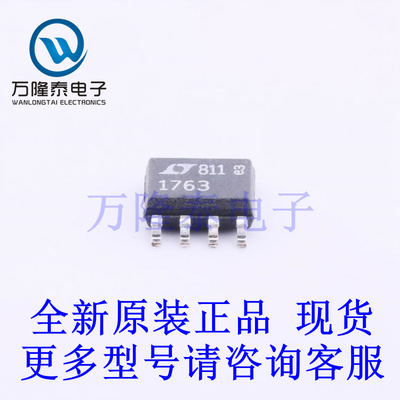 全新原装进口LT1763CS8#PBF 封装SOP8 线性稳压器(LDO)